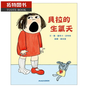 预售 贝拉的生气天 米奇巴克港台图书