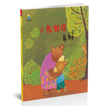 小熊，做得真好--启知馆亲子共读 冬卉；闻碟 9787516514634