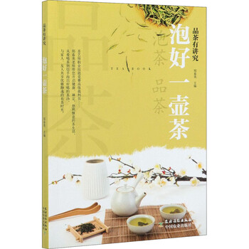 品茶有讲究 泡好一壶茶