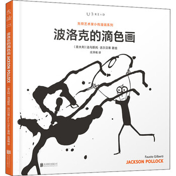 波洛克的滴色画