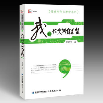 我的作文训练系统