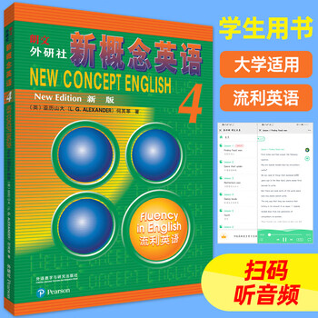 新概念英语系列 新版  朗文外研社 英语同步语法训练教材书籍 新概念英语4教材 流利英语 定价39.9