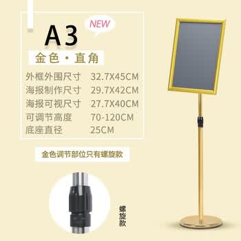 A4不锈钢立牌指示牌立式广告牌水牌展示架展示牌宣传牌伸缩立牌a3酒店导向牌落地展 A3金色【直角】