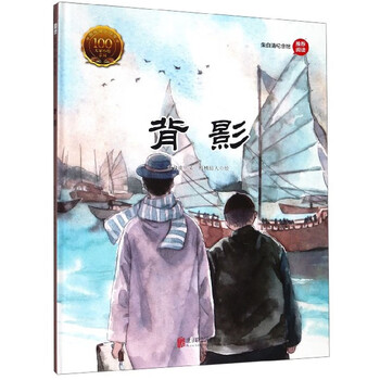 背影(精)/大家小绘系列