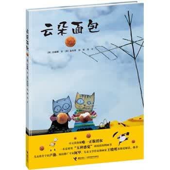 云朵面包【正版包邮】