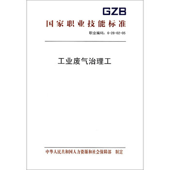 业废气治理工