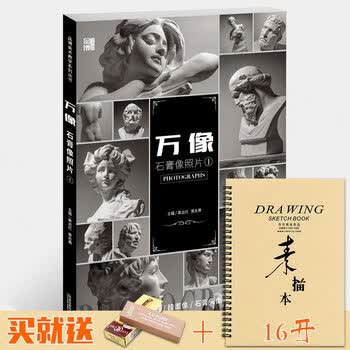 2019万像石膏像照片1品博文化素描局部五官石膏头像人像半生像临摹范本照片对画写生高艺联考央国美术院