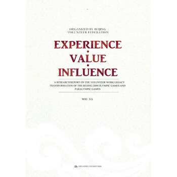 EXPERIENCE·VALUE·INFLUENCE