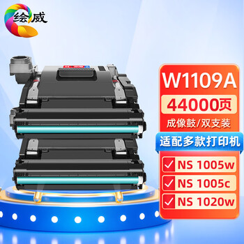【绘威硒鼓】绘威109a硒鼓2支装 w1109a成像鼓 适用惠普hp ns 1005a 1005c ns1005w硒鼓1020 1020c ...