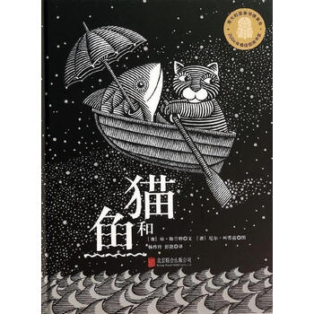 猫和鱼【正版图书，放心下单】