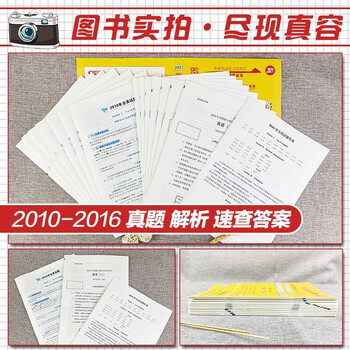 2023张剑黄皮书考研英语一真题2001-2022年精编版+试卷版+基础试卷版 英语二世图版10-22年