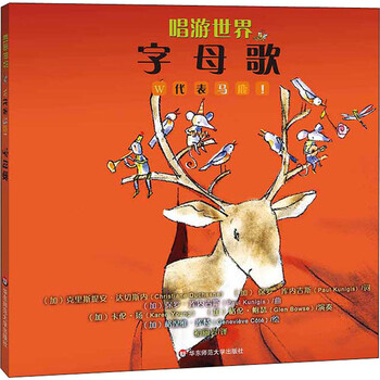 唱游世界 字母歌