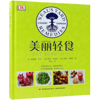 美丽轻食(精)