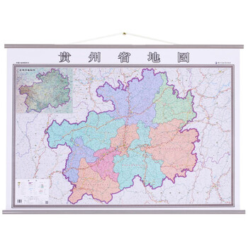 【高清加厚】世界中国地图分省政区交通全图 1.4米*1.0米 贵州省地图