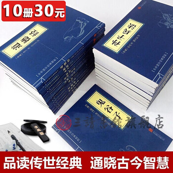 中华国学经典精粹 史记 四书五经 资治通鉴 孙子兵法与三十六计 国学古籍启蒙经典读物书籍传世经典文化 单册（同类选10册仅30元） 楚辞