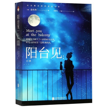 阳台见(上下)