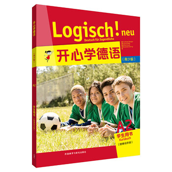 开心学德语A2 学生用书 附单词手册（青少版 附扫码音频）