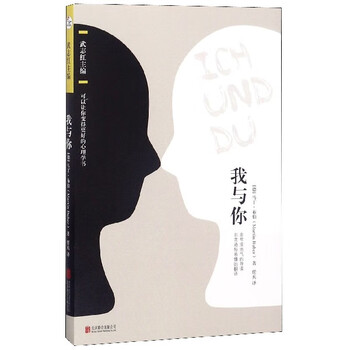 我与你/可以让你变得更好的心理学书