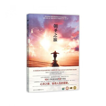 朝圣之旅