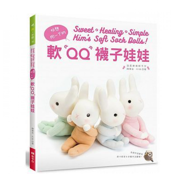 台版 好想抱一下的软QQ袜子娃娃 小兔子趴趴鸭子猴肥肥熊动物玩偶简单易作可爱手作娃