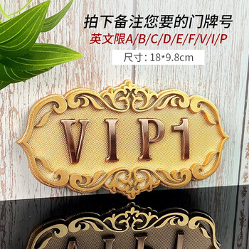 门牌号仿金属门牌号古铜数字号码牌欧式家用酒店包厢宾馆门牌定制数字贴指示牌创意小区门牌宿舍房间号  A-2款（3或4位数，可英文）