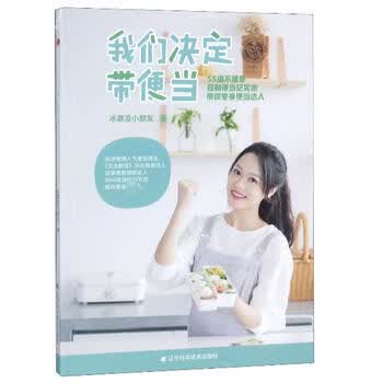 我们决定带便当