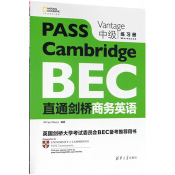 直通剑桥商务英语(中级练习册)(英文版)