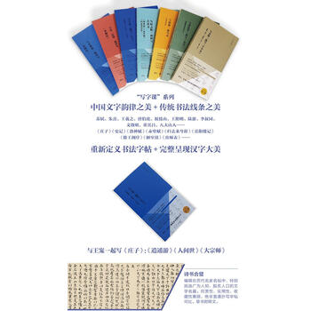 与王宠一起写《庄子》【正版图书】