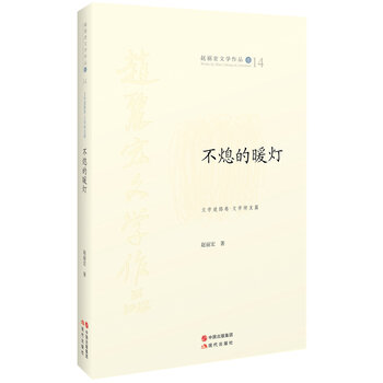 不熄的暖灯