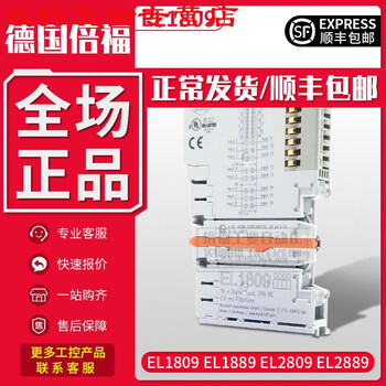 BECKHOFF 倍福 EL1809 EL2809 EL1889 EL2889 数字量输入输出模块 EL1809【原装】【图片 价格 品牌 ...