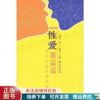 性爱美滋滋 权雅之