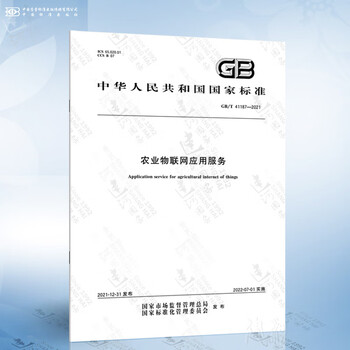 GB/T 41187-2021 农业物联网应用服务