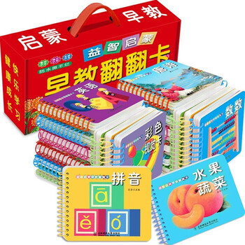 礼盒装全24册益智启蒙早教翻翻卡书0-3-6岁婴幼儿圈圈卡撕不烂看图识字认知拼音认数认物字母洞洞书
