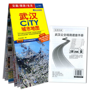 武汉CITY城市地图 武汉市交通旅游图 武汉城区图 轨道交通图 城区食宿指南折叠图 湖北交通旅游地图 防水耐折便于携带地图册 展开86x60cm