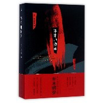漆涂师物语(精)