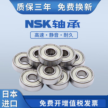 进口NSK 微型轴承68系列 不锈钢SS系列681 682 683 684 685 686 687 685ZZ【图片 价格 品牌 报价】-京东
