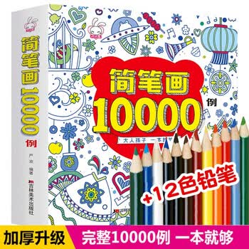 简笔画大全10000例0-6岁幼儿童绘画教材书幼师素材简笔画册幼儿园大中小班学画画启蒙入门培训图书籍