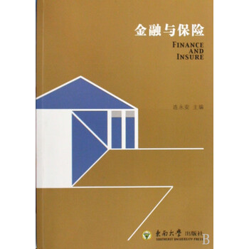 金融与保险