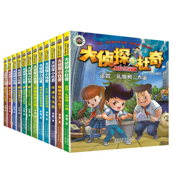 大侦探小杜奇注音美绘版1+2（套装12册）