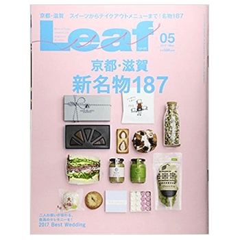 【包邮】订阅 Leaf 杂志 日本日文原版杂志期刊正版进口 京都地区饮食生活杂志 年订6期