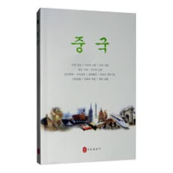 中国(附光盘)()  钟欣  外文出版社有限责任公司  外语学习 书籍