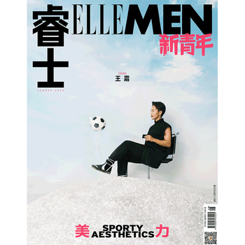 ELLEMEN 睿士 新青年杂志  2022年 2022年夏季刊    王霜 封面B