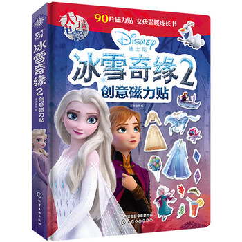 3-6岁 迪士尼? 创意磁力贴：冰雪奇缘 ②
