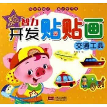 智力开发贴贴画：奇妙的虫子 车艳青 编