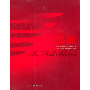 绽放【正版图书】