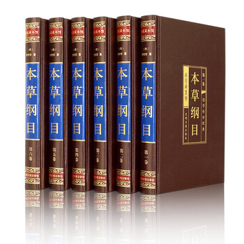 本草纲目（全六卷 绸面精装插盒珍藏版）
