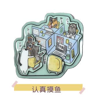 观复博物馆 观复猫都市系列bing箱贴 文创礼品陶瓷萌趣创意可爱卡通家居装饰 款式可选送人礼品 认真摸鱼的喵
