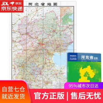 【正版图书】0.749米1.068米 中国地图出版社 著 中国地图出版社