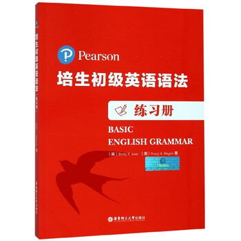 培生初级英语语法练习册