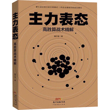 主力表态